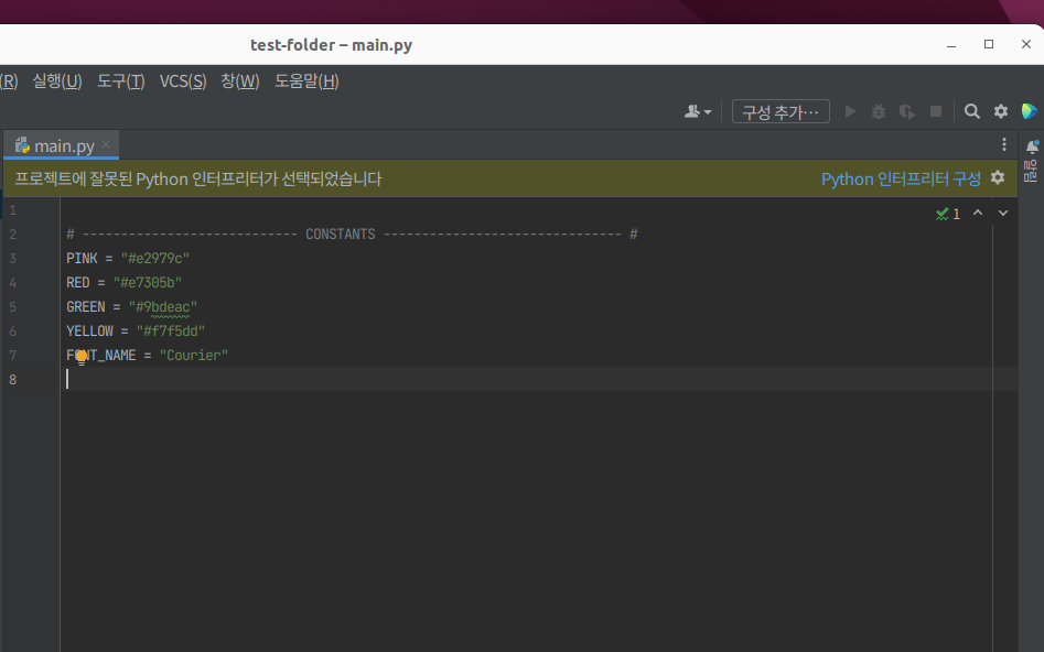 Error Main 실행 오류 Cannot Run Program Error2 그런 파일이나 디렉터리가 없습니다