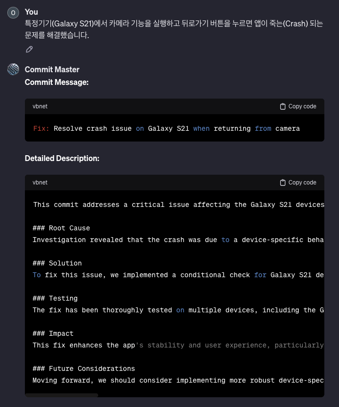 ChatGPT 로 Commit Message 생성하기