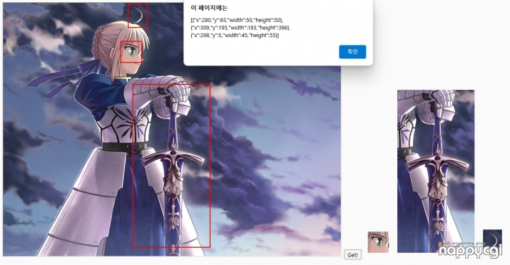 [해피CGI][cgimall] Crop Multiple Parts Of An Image - jQuery areaSelect.js