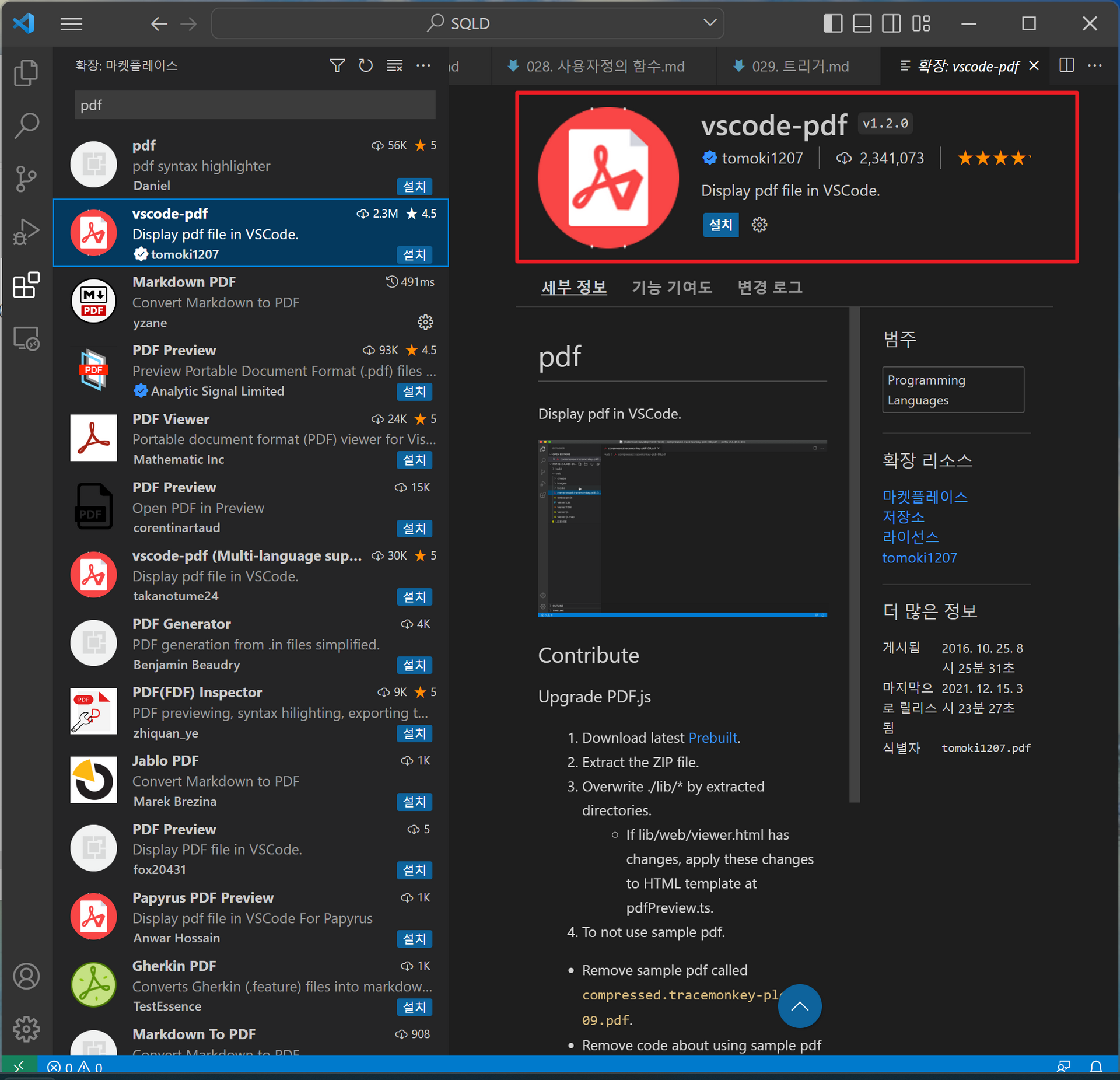 [vscode] 마크다운(.md) 문서 pdf로 변환