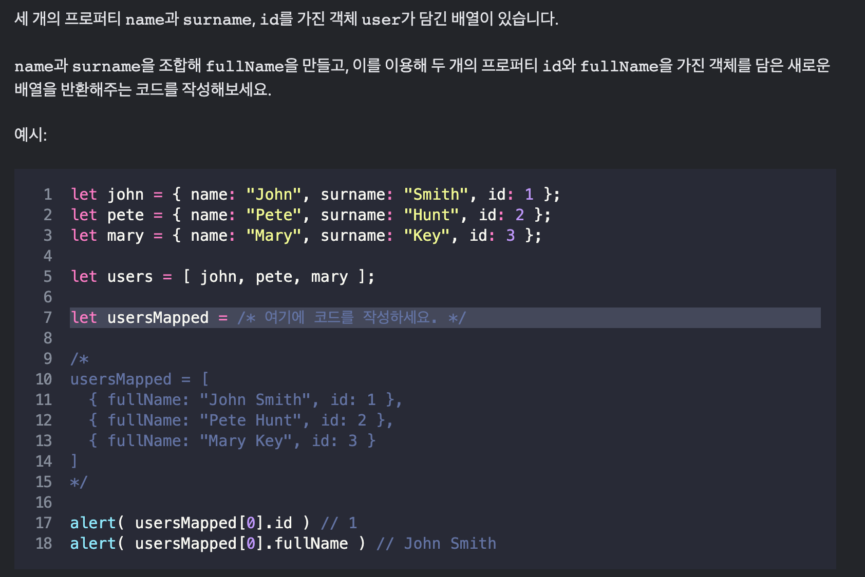 [Javascript] 모던 JS 5.5 (배열과 메서드) 과제