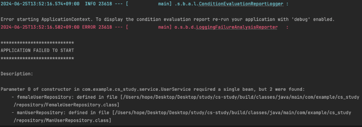 [Spring] @Autowired 과정