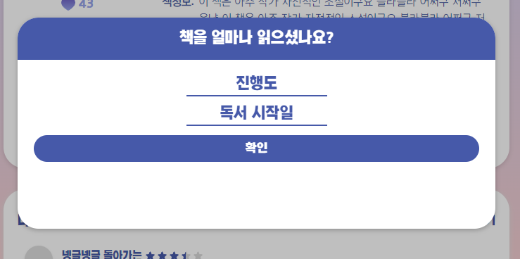 react 라이브러리 사용기: react-modal, react-ratings-declarative
