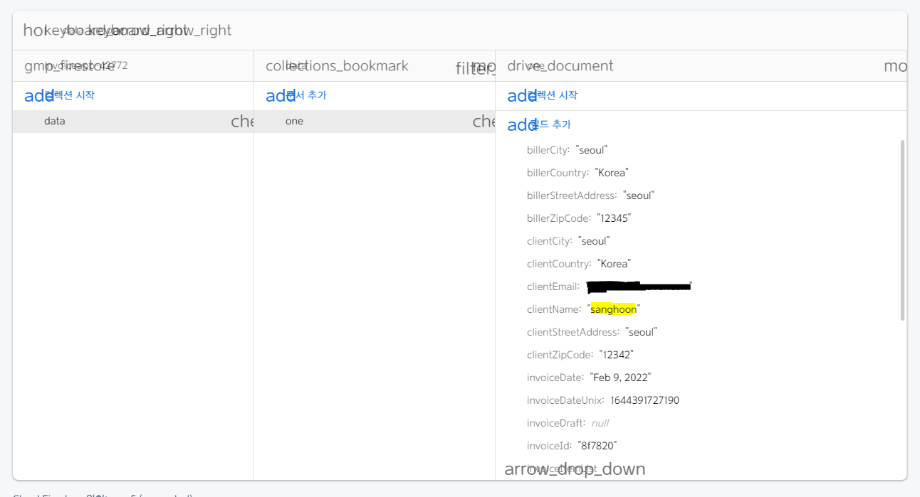 Vuejs Firebase Firestore 사용하기 Ver 220209 Over 8x Version