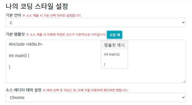 [코드업 CodeUp] C언어 기초 100제 1001번 ~ 1008번 풀이