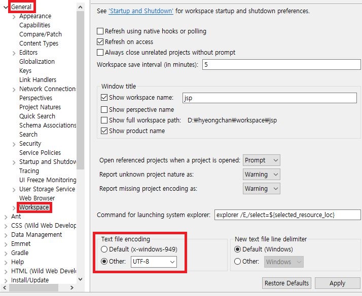 이클립스(eclipse) 초기 필수 설정 정리(java, java EE) :: 개발자 키위