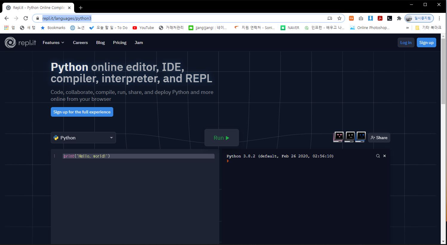 파이썬 개발 및 공부를 위한 리플릿[Repl.it] 사용하기