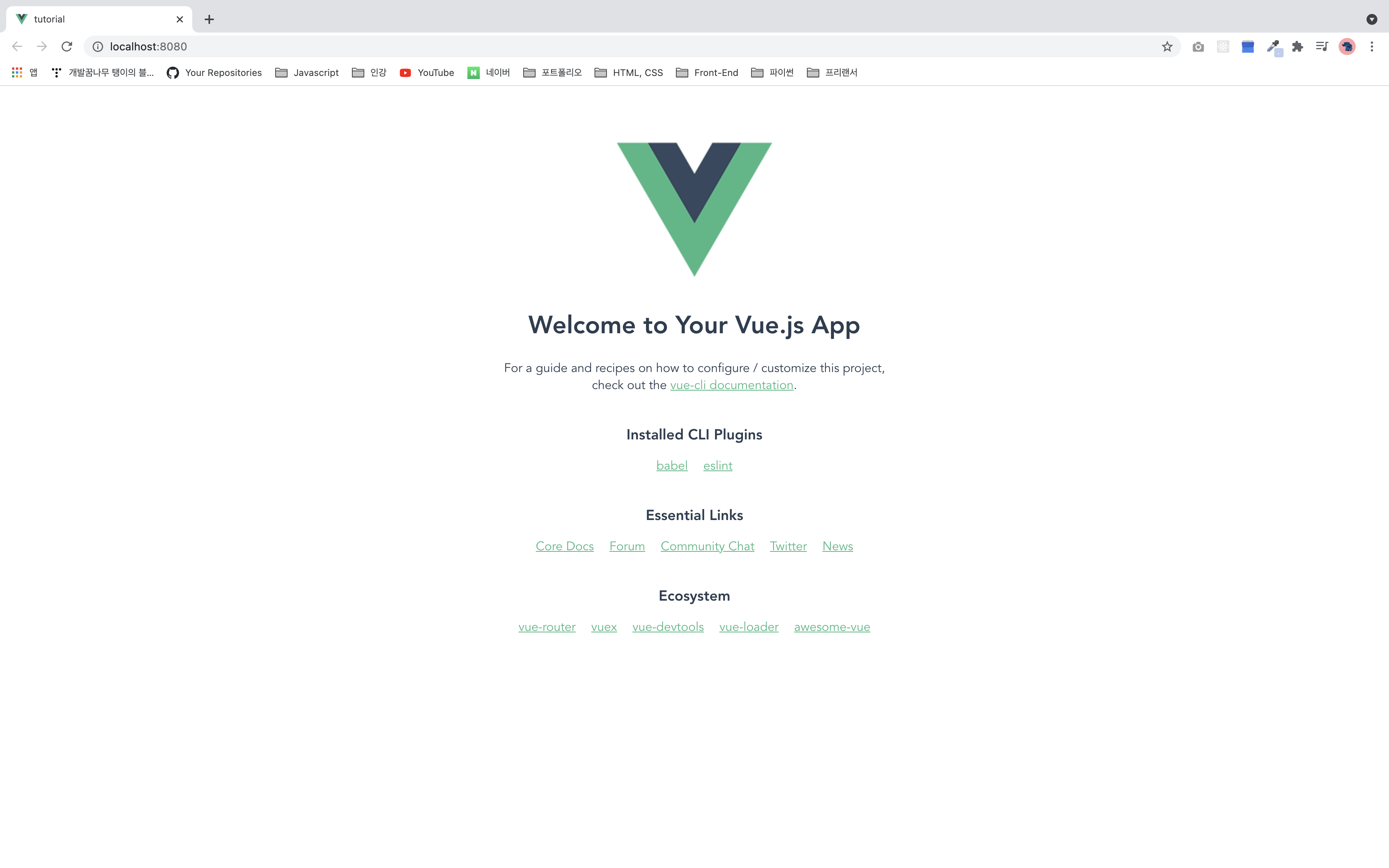 [Vue.js] Vue 개요 및 세팅(CLI) :: ttaeng_99 's 개발의 흔적들