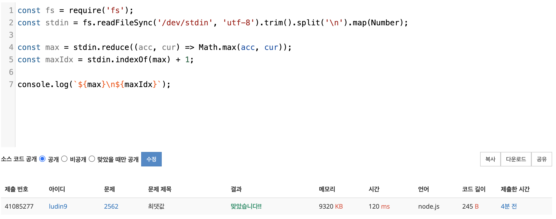 [BOJ/Node.js] 문제 2562 최댓값 — Koala