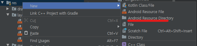 [Android] BottomNavigation 사용하기 (+ ViewPager2 로 스와이프)