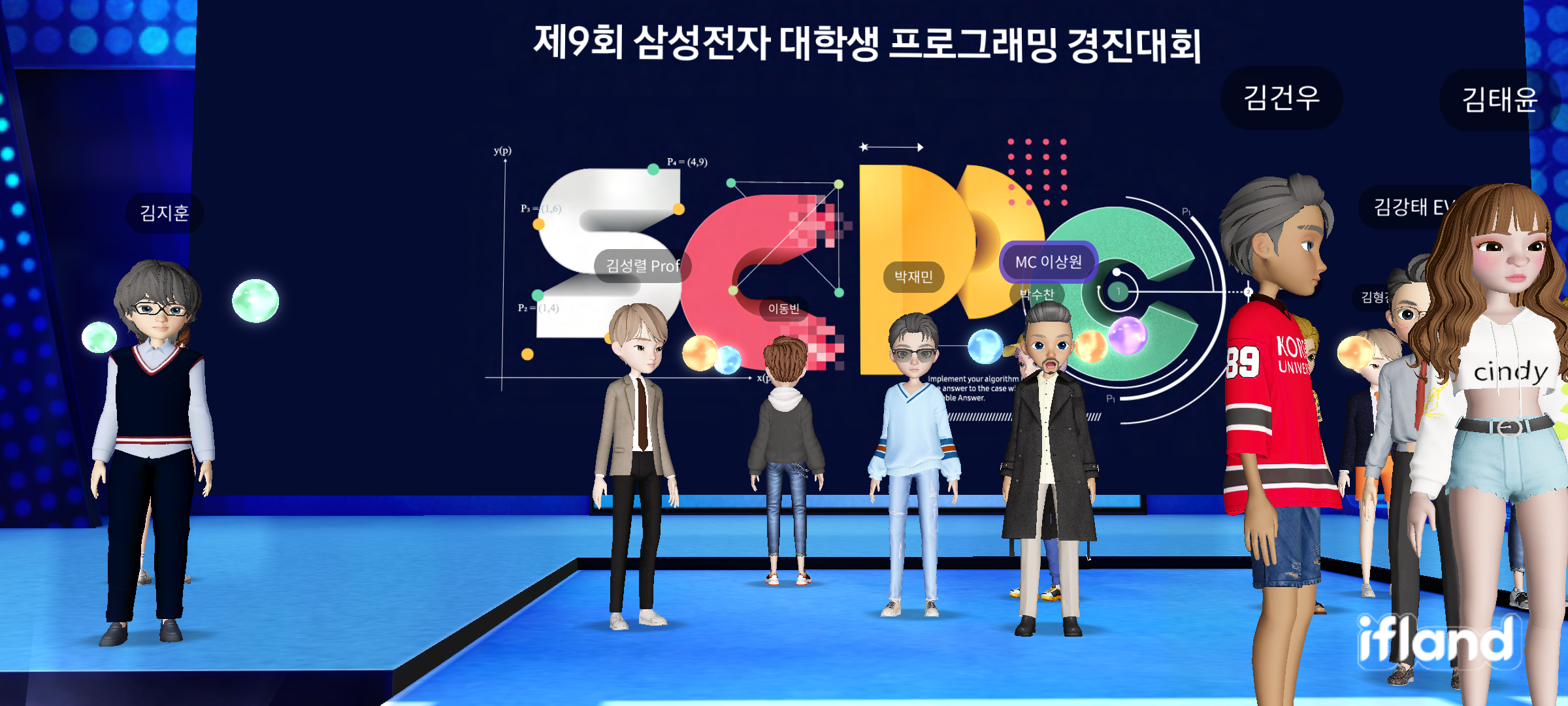 SCPC 2023 본선 대회 후기