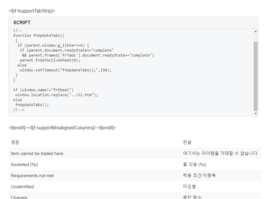 엑셀표를 티스토리로 복사하기