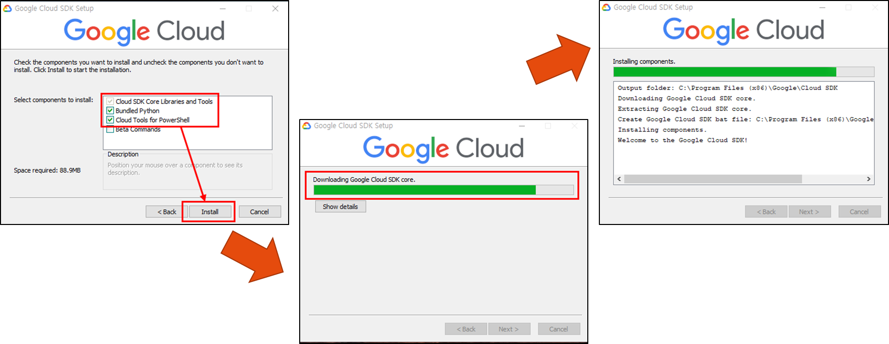 Cloud SDK(gcloud) Install :: 끊임없이 노력하는 엔지니어를 꿈꾸며