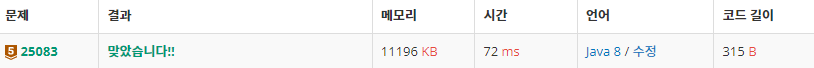 [JAVA][BOJ][B5] 25083. 새싹