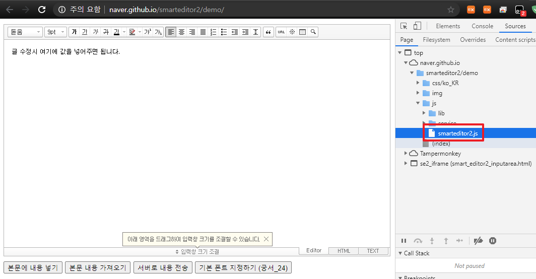 사회적 거리두는 블로그 :: 네이버 SmartEditor2 사용하기