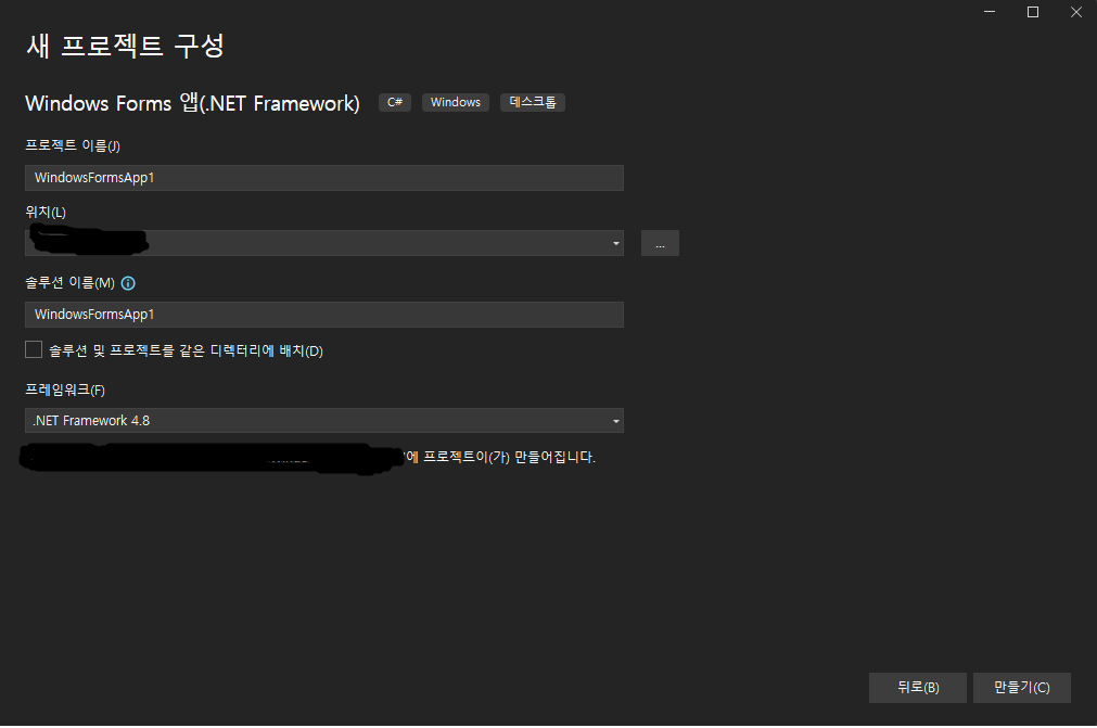 C Windows Form 1 윈폼 개발시작하기 Csdevlop
