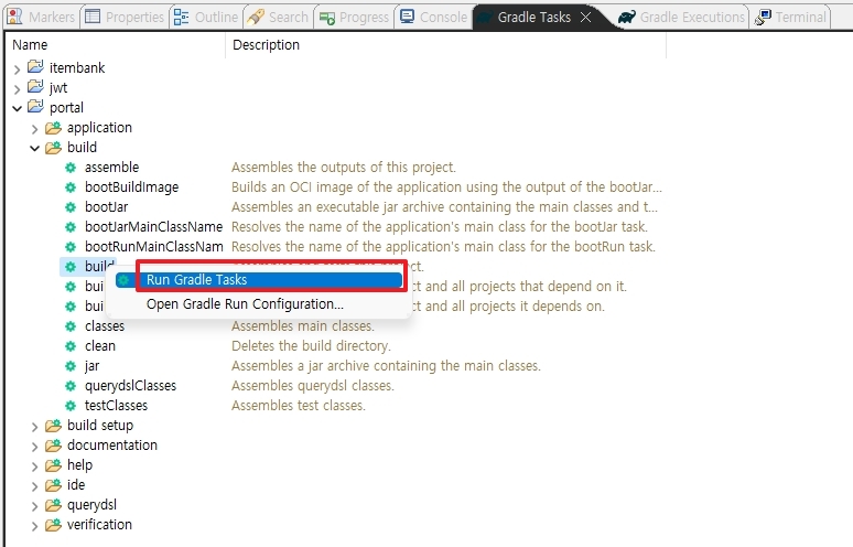 [QueryDSL] STS에서 Gradle 사용 시 QueryDSL QClass 생성 설정