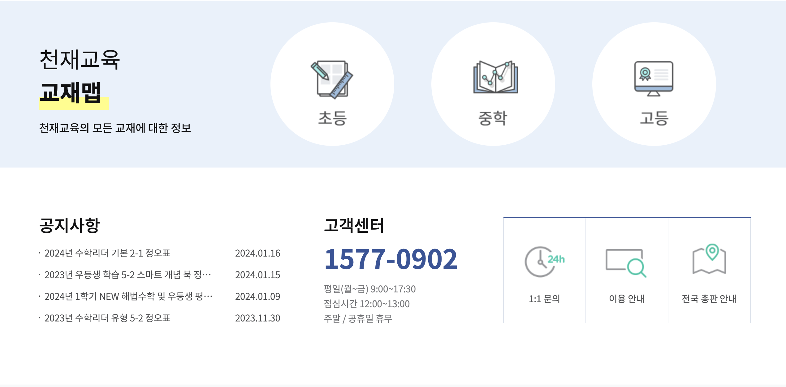천재교육 학습이 편리한 ACA (https://aca.chunjae.co.kr/)