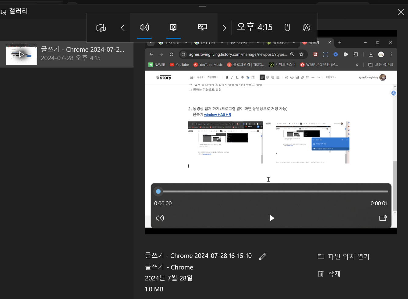 [컴퓨터 활용] 프로그램 없이 윈도우 캡쳐 한방에 (영상 gif 가능) _ 단축키