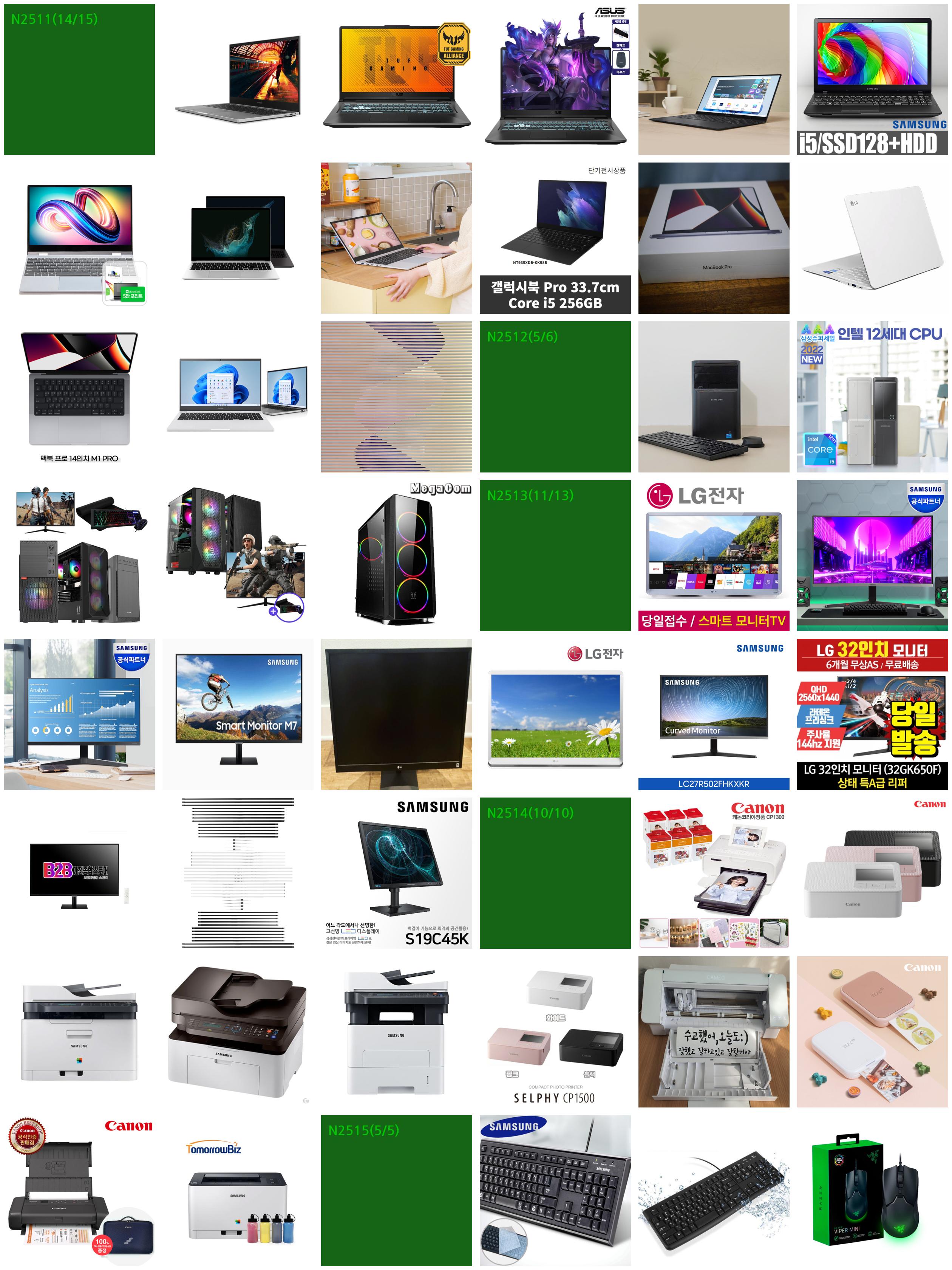 [N] Images of Newly Outstanded Items on N25