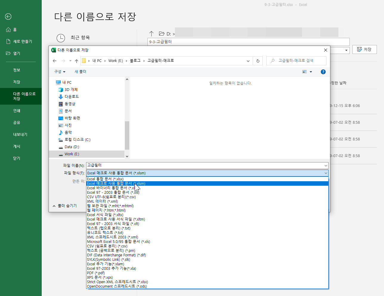 엑셀 매크로andvba 고급 필터 매크로조건을 변경할 때마다 결과 값이 자동으로 나오도록 매크로 설정하기 짤막한 강좌