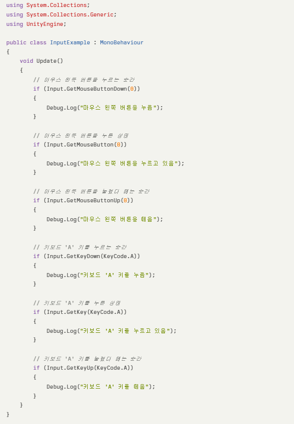 GetMouseButton. 키 입력 명령어에 따른 차이