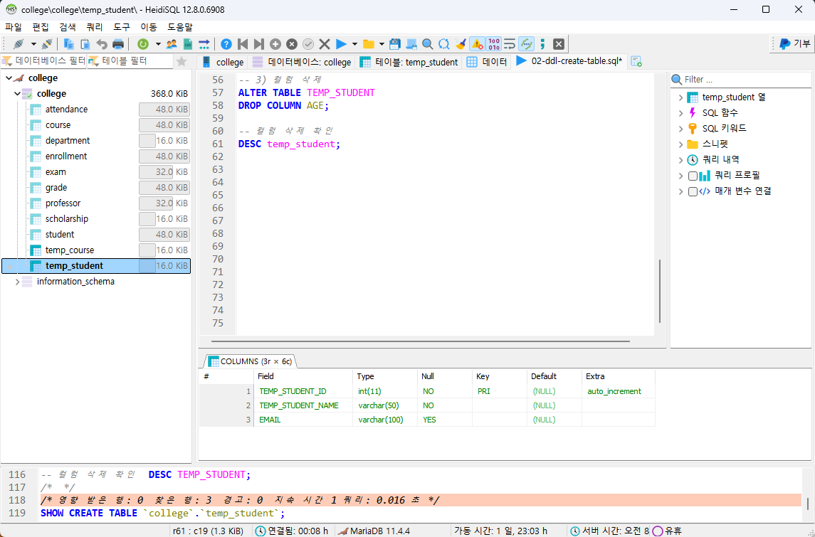 Sql And Db Sql 기본 문법 Ddl 테이블 생성과 구조 변경