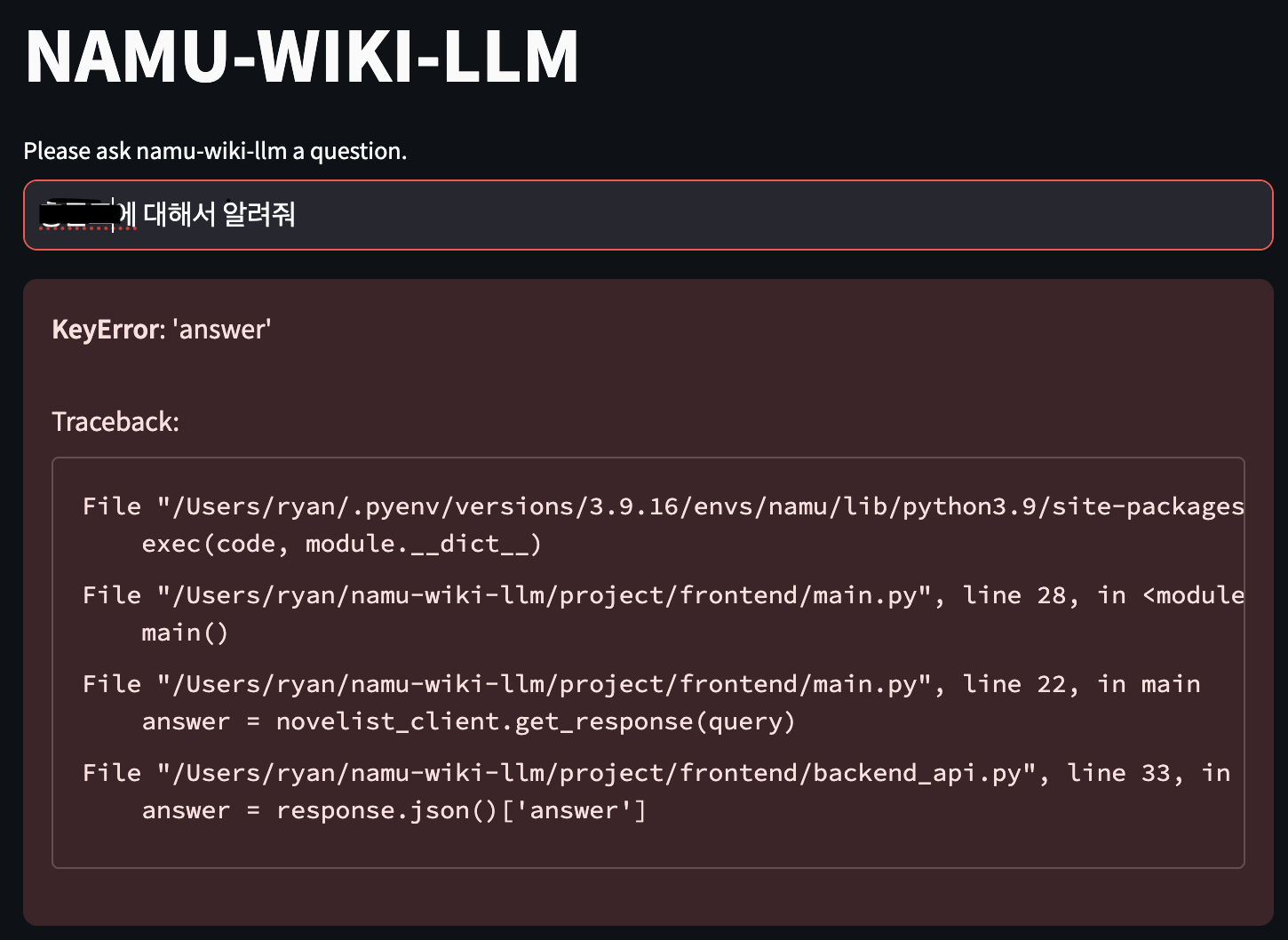 [ERROR] 왜 key error가 발생했을까?
