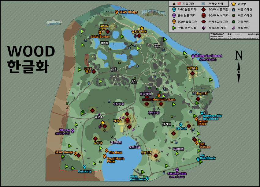 [타르코프] 타르코프 맵 한글화 모음