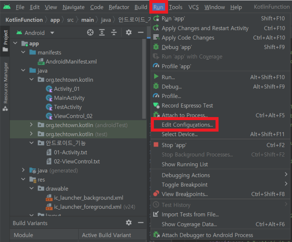 Android Studio # Error running 'app': The activity must be exported or ...
