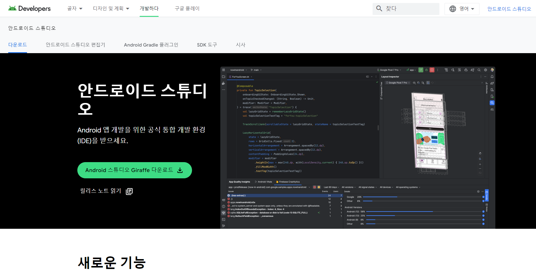 Android Studio Dolphin Ver.