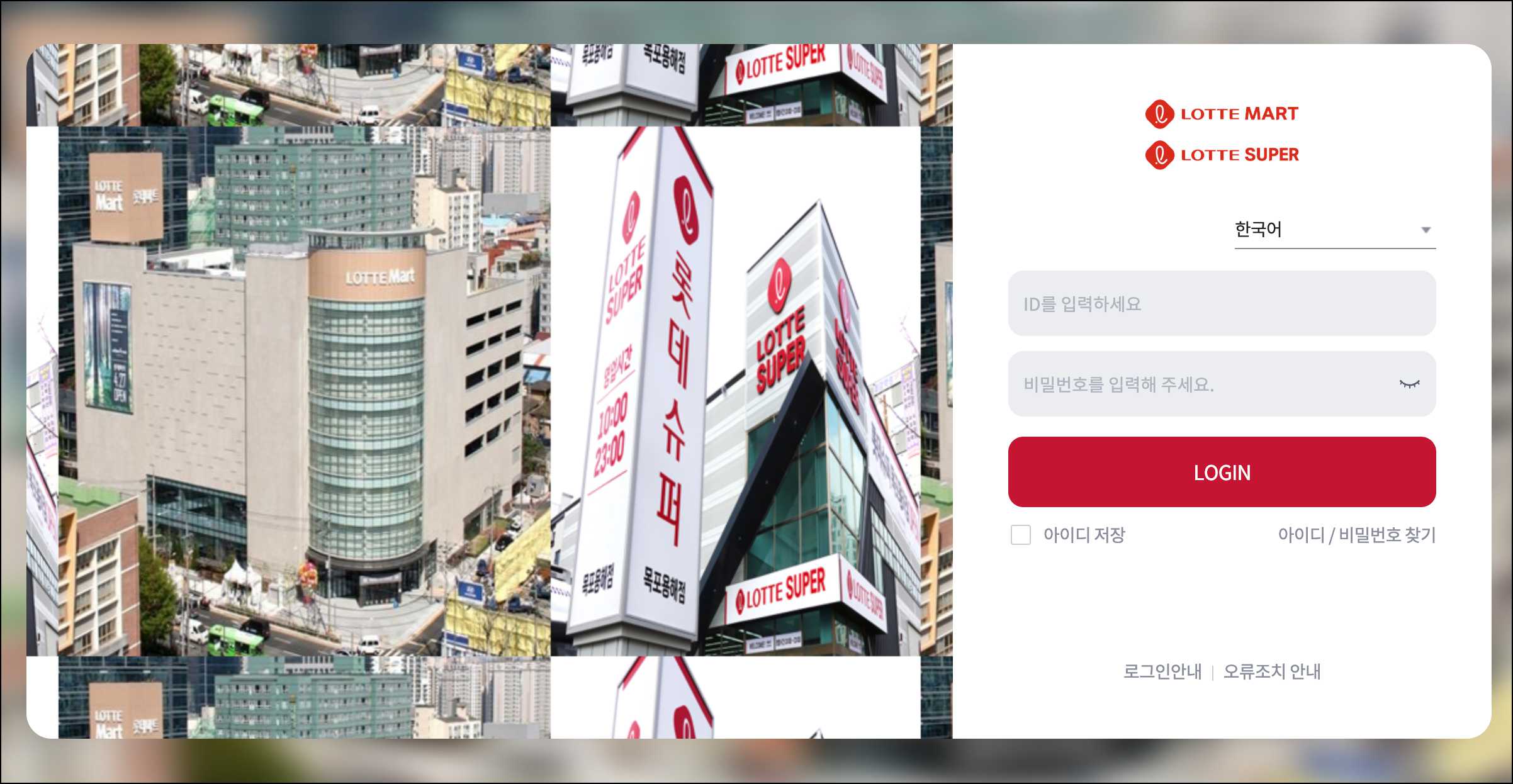 멀티캠퍼스 러닝 플랫폼 (lc.multicampus.com/martsuper)