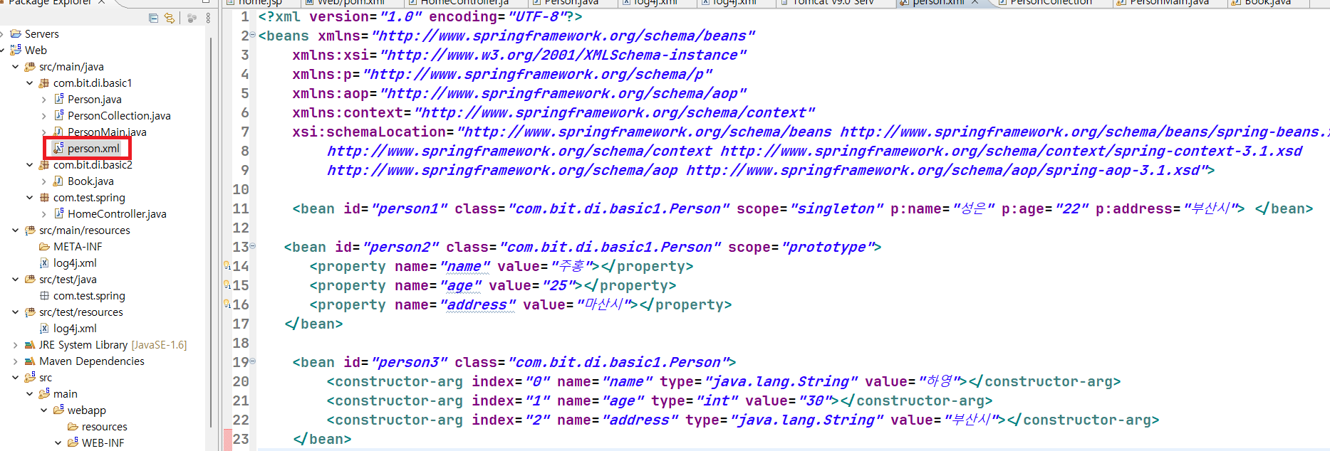 [Spring-Legacy] 스프링 레거시 XML에서 빈(Bean) 정의해보기