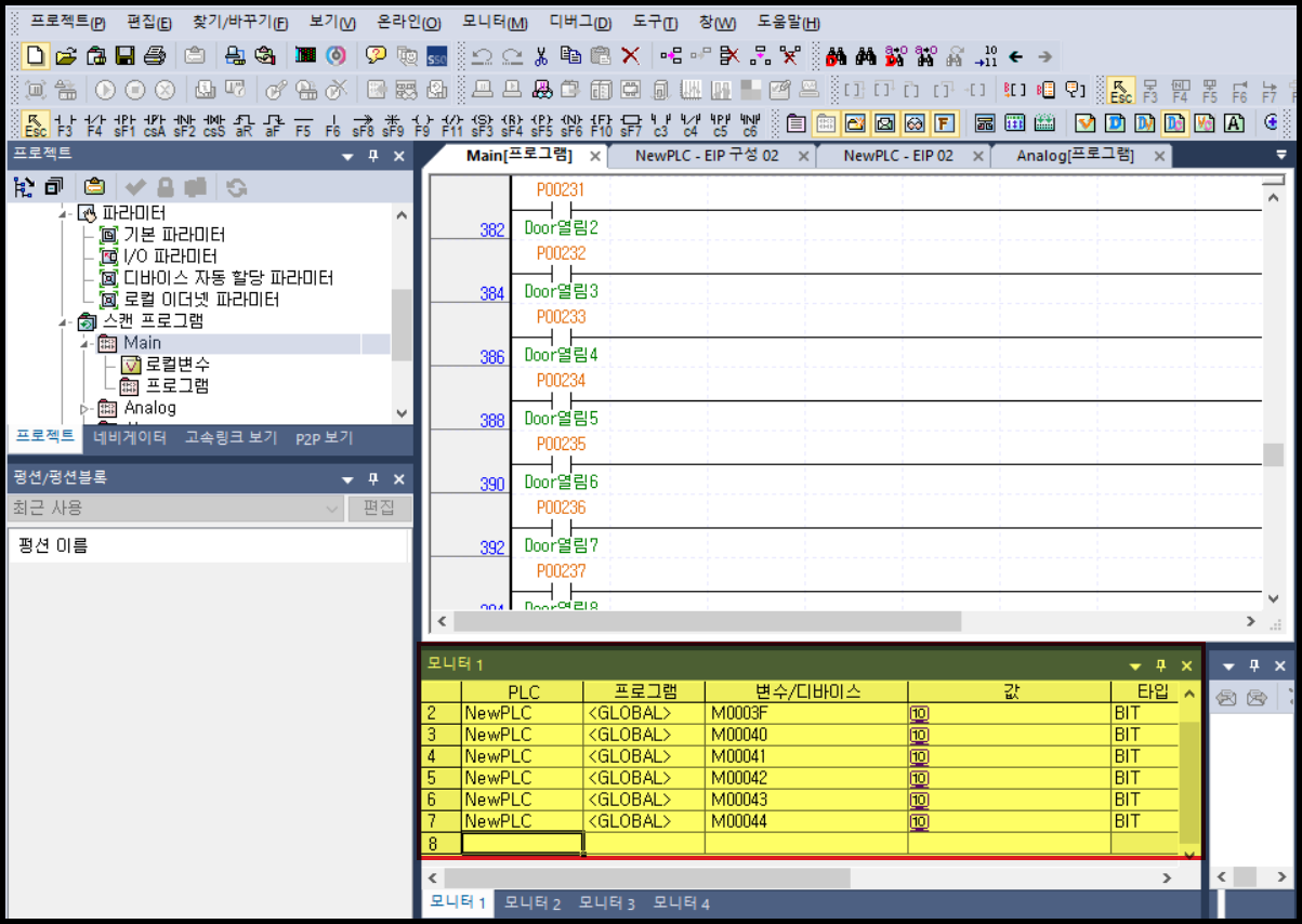 Codesys 편리한 기본 설정 (4) - 변수 모니터링 (Variable watch)