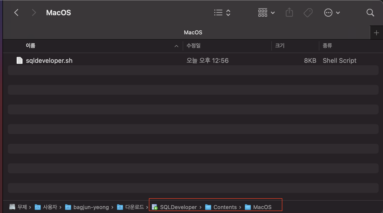 Mac에서 sql developer 설치 에러 해결 (JDK 버전 문제)
