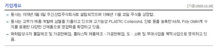 WISCOM 024070, 코스피 NO.573