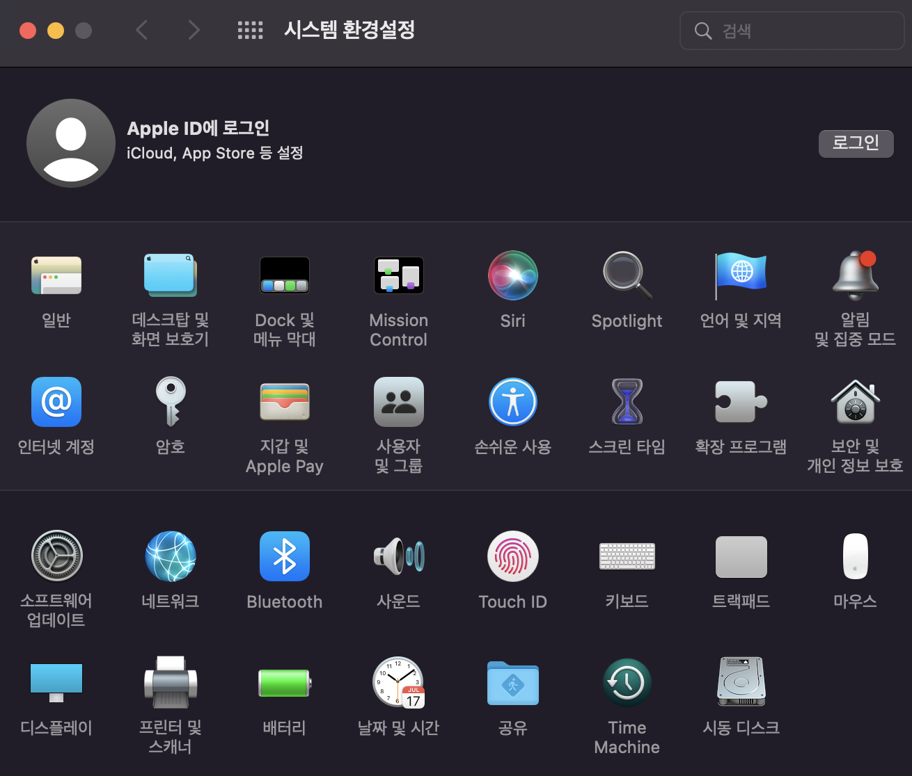 Mac에서 Intune Profile 삭제 방법 :: Benjamin's Note