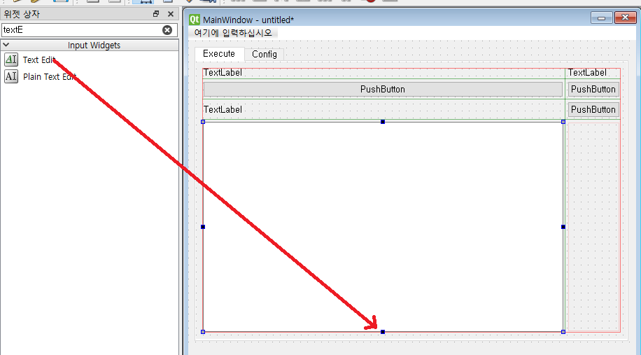 [PyQT5] UI Designer 에서 Grid Layout 배치 해보기