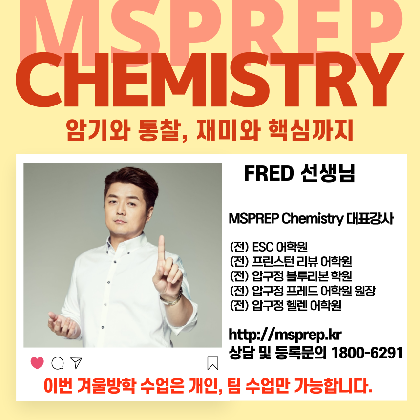 MSPREP 수업 안내