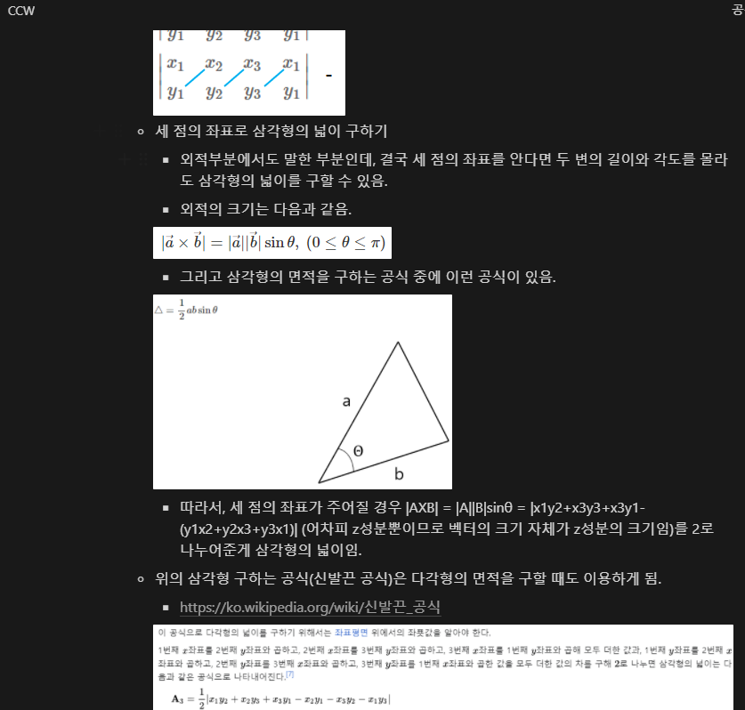 [자바] 백준 2166 - 다각형의 면적 (java) - Nahwasa