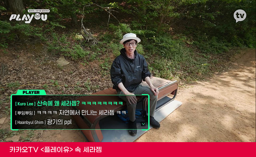 [Making Shot] TV 보다 자유로운 OTT PPL