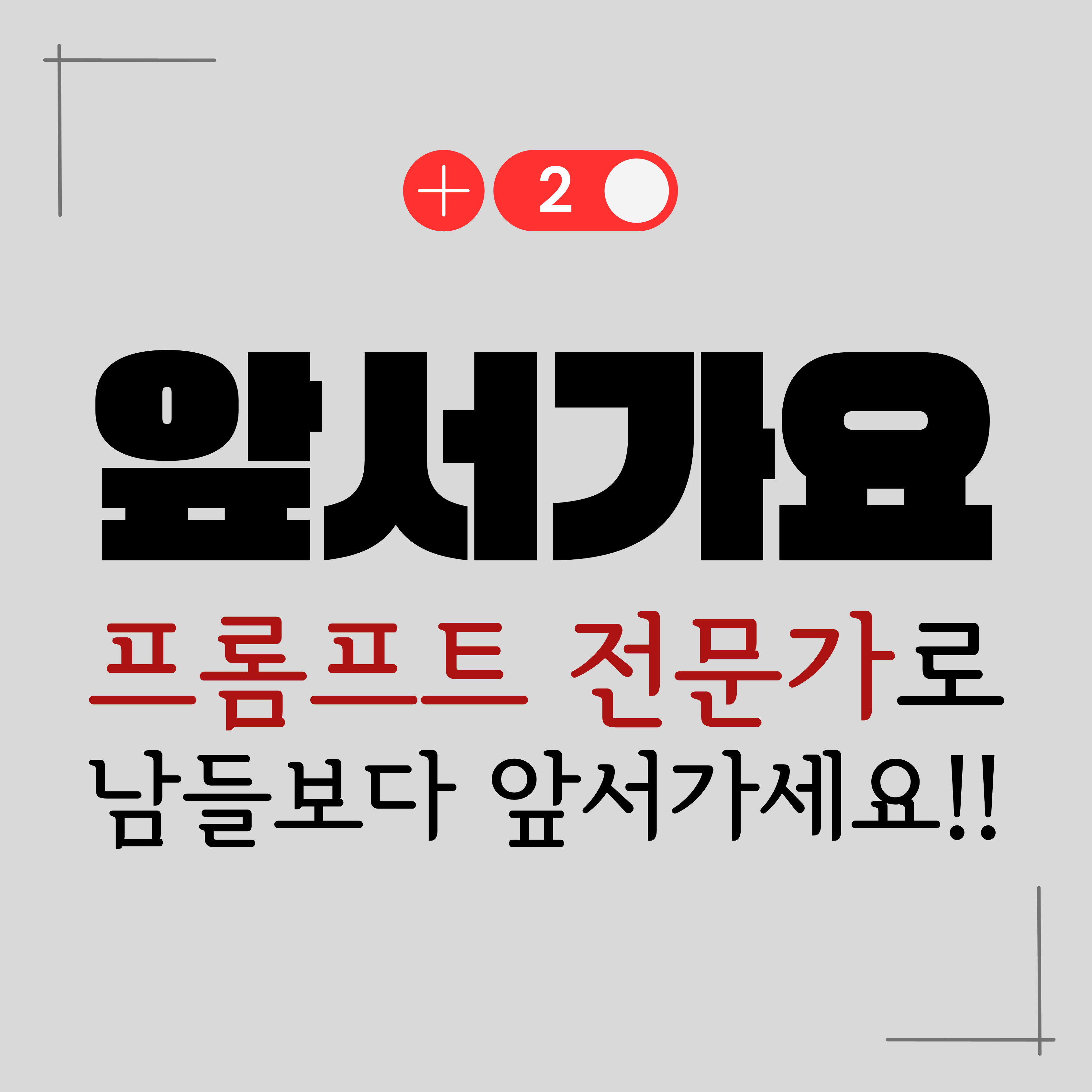 🔥 Ai를 다루는 사람이 승리하는 시대 챗gpt 프롬프트 마스터 클래스 무료 공개 특강7차 자기 성장에 날개를 달다