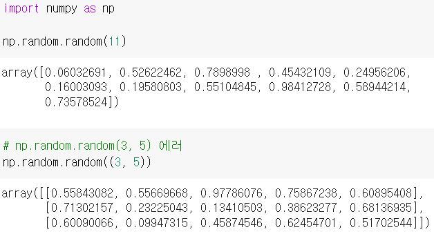 [Numpy] 넘파이 랜덤 추출 함수 정리 : rand, random, randn, randint, choice, seed