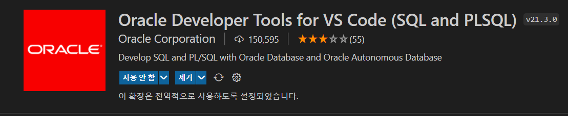 VSCODE로 Oracle SQL 실행하기 — Yollow 📚