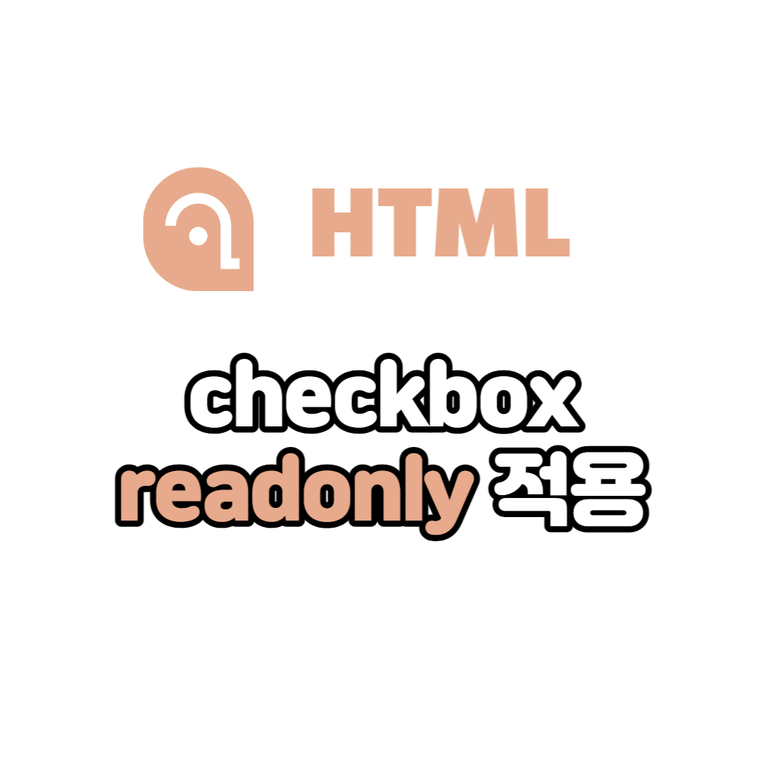  javascript HTML Input Checkbox Readonly 