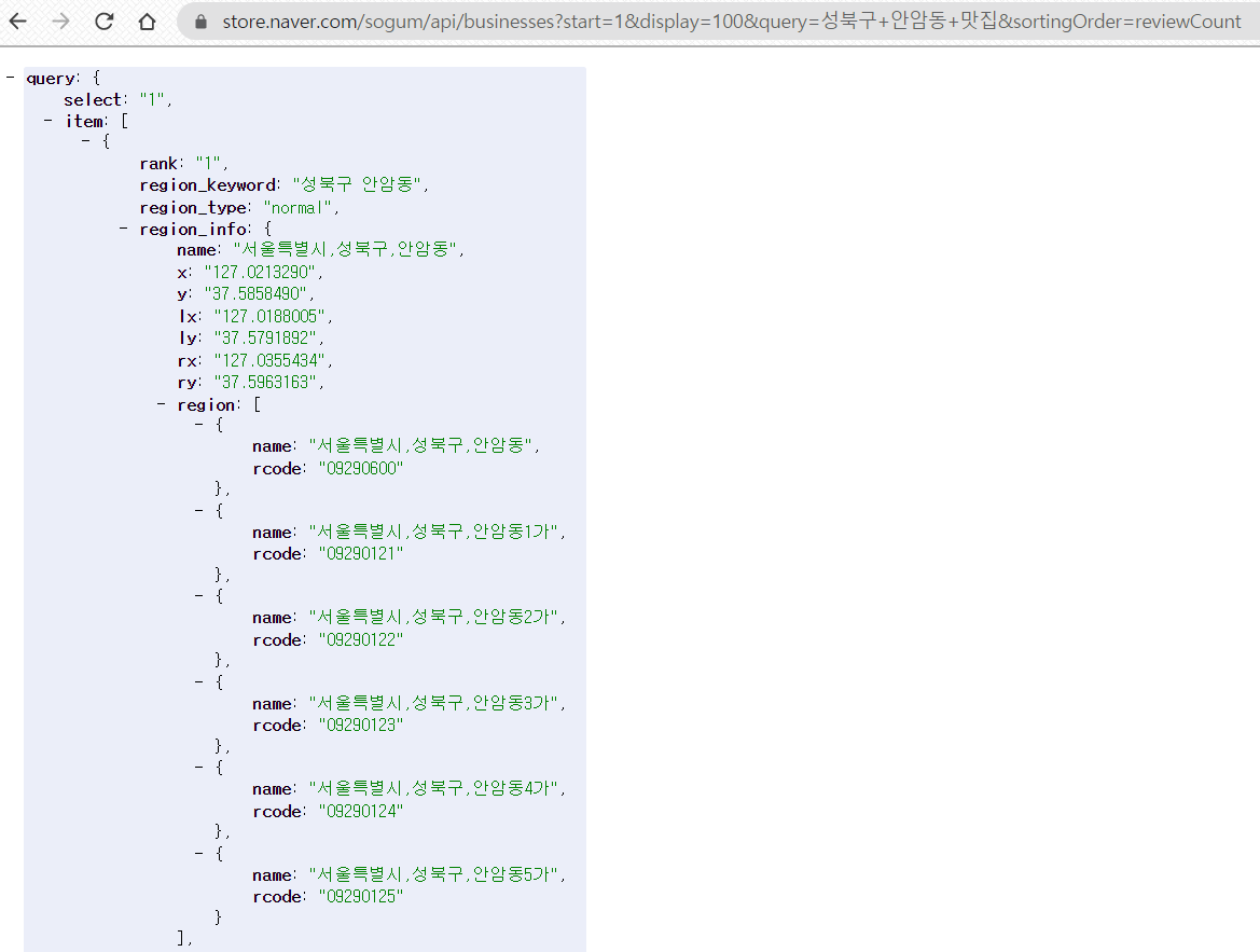 [크롬 확장프로그램] JSONView로 json 데이터 가독성있게 보기