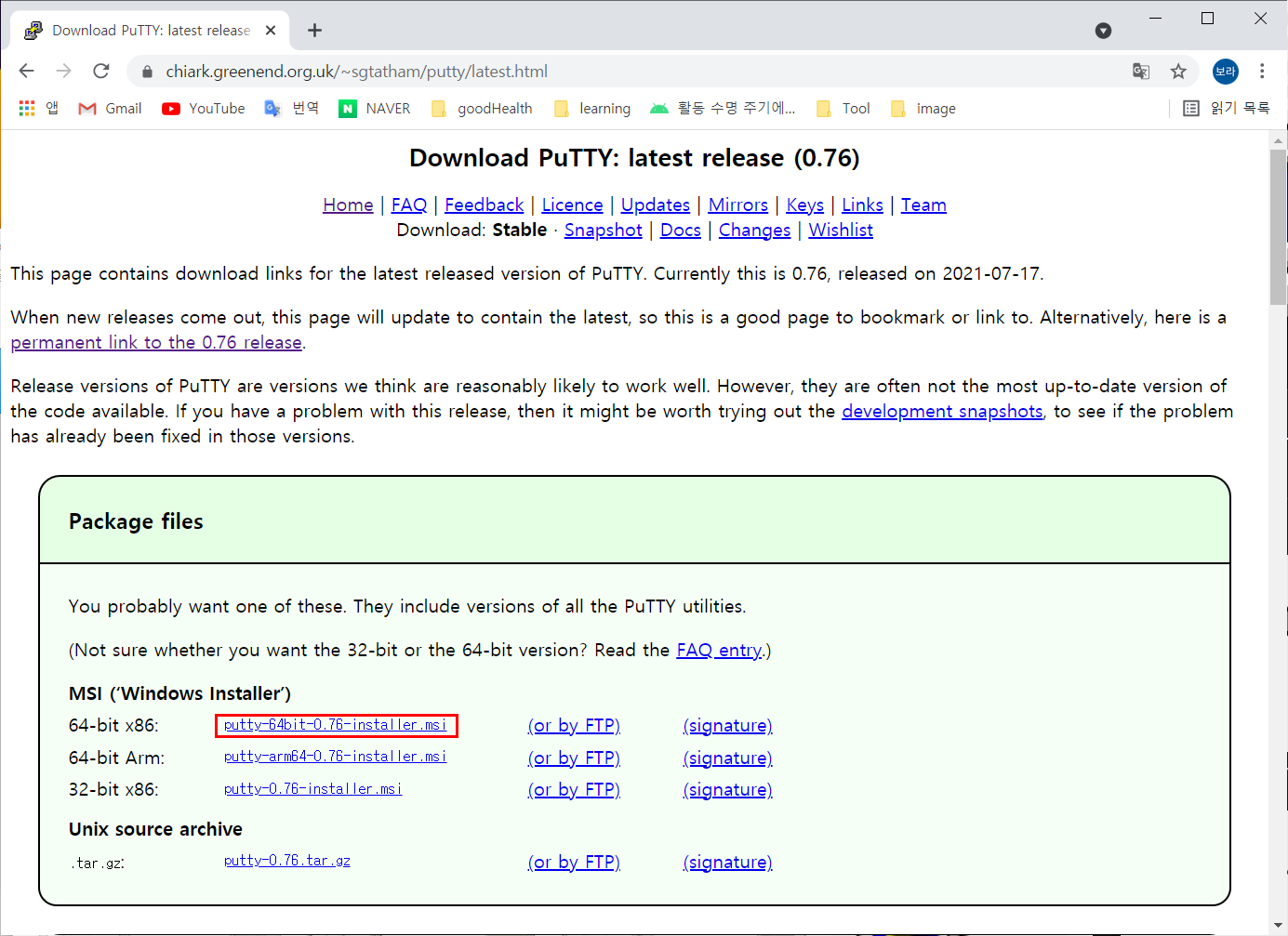 [Linux] Ubuntu를 PuTTY로 접속하기