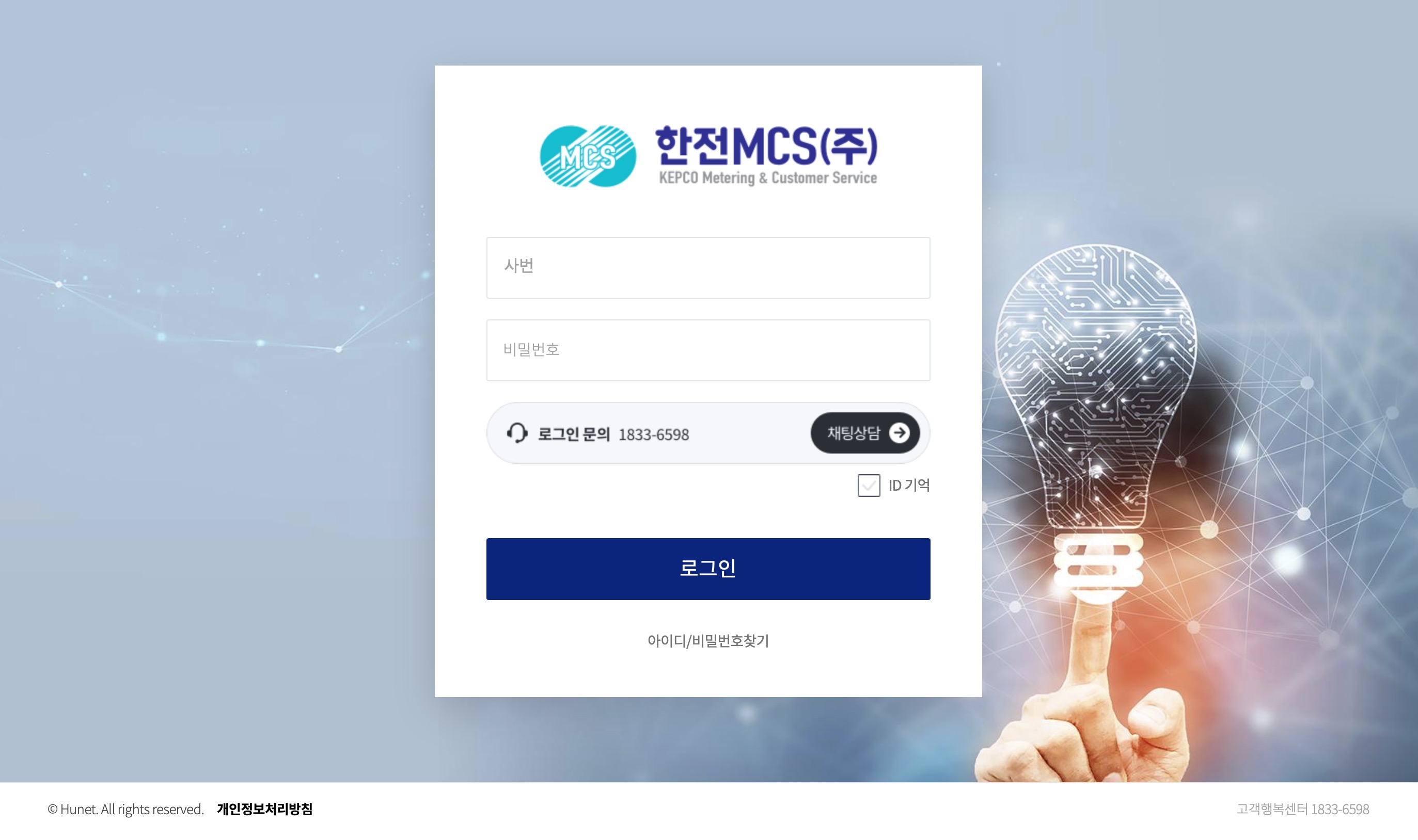 한전 MCS 사이버연수원 (https://kepcomcs.labs.hunet.co.kr)