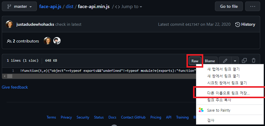 GitHub 특정 파일 다운로드 받는 초간단한 방법