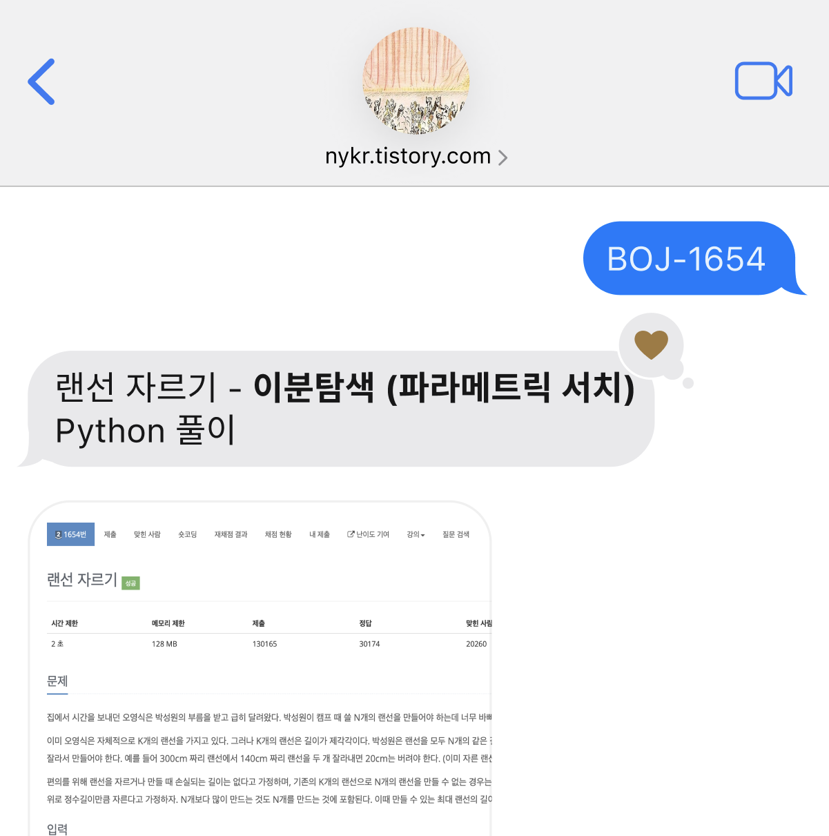 BOJ-1654 : 랜선 자르기 / 파이썬(Python)